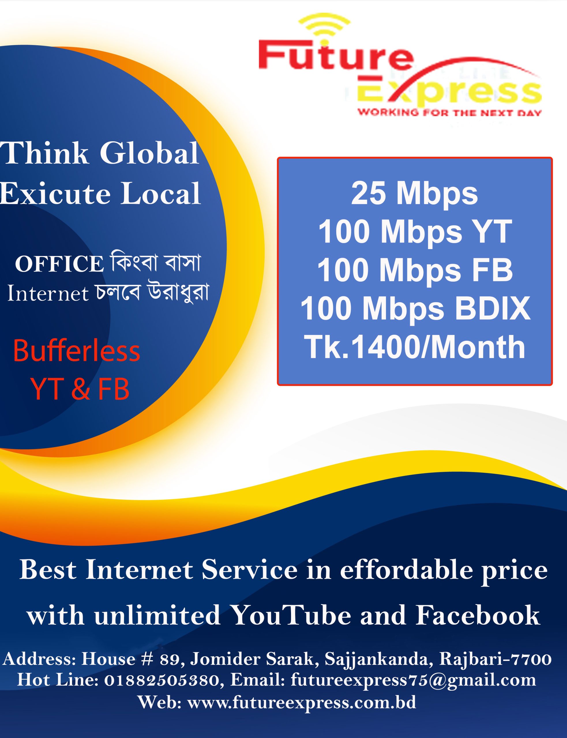 25 Mbps Package - Future Express